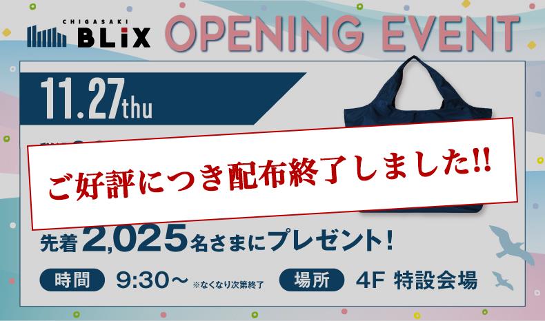 【BLiX茅ヶ崎】公式サイト – 茅ヶ崎駅北口すぐ『BLiX茅ヶ崎』公式ページ。毎日ご来館頂ける、居心地の良い、より便利な、湘南茅ヶ崎エリアの ...